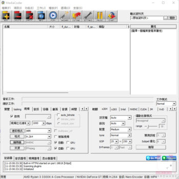 免費且支援 GPU 硬體加速的轉檔軟體 - MediaCoder | UNIKO's Hardware