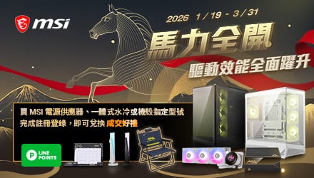 有感加速！微星 Memory Context Restore 功能可讓 AM5 主機板開機時間縮短 | UNIKO's Hardware