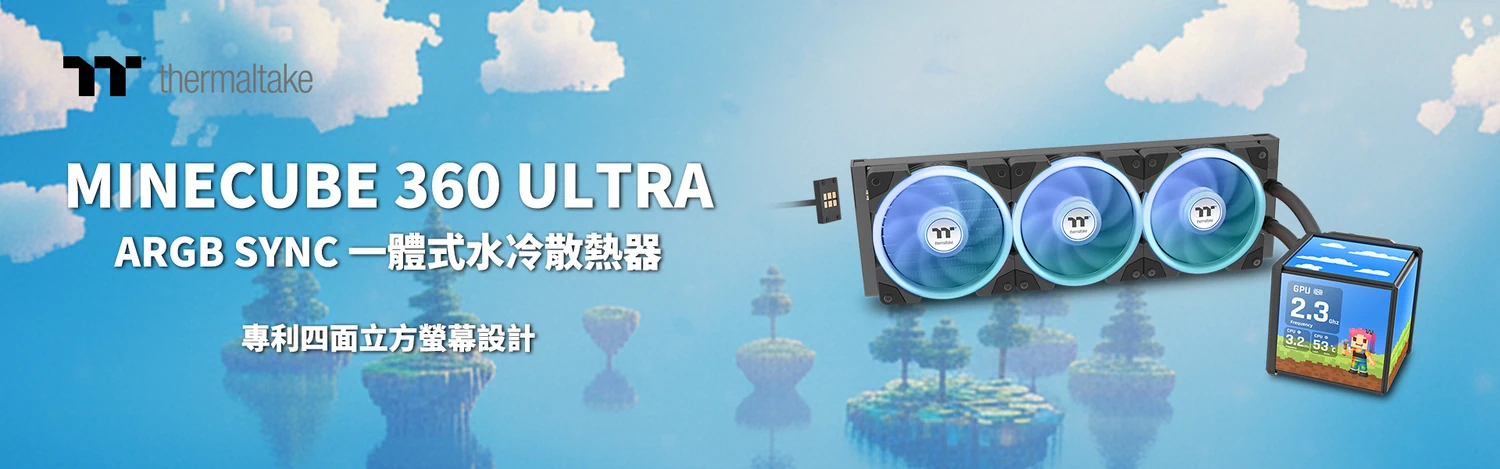 吸睛四面螢幕！曜越推出 MINECUBE 360 Ultra ARGB Sync 一體式水冷散熱器 | UNIKO's Hardware